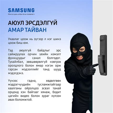 Samsung Smart Lock Mongolia Ulaanbaatar