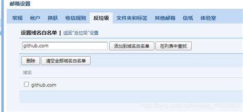 解决注册github邮箱用qq邮箱无法收到验证码的问题 qq邮箱收不到github验证码 csdn博客