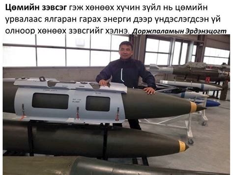 Монгол улсын цөмийн статус
