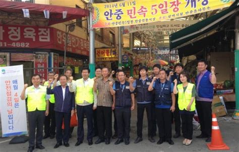 평택시 안전점검의 날 캠페인 실시c뉴스041 충남지역 인터넷신문천안시 아산시 예산군 홍성군 당진시