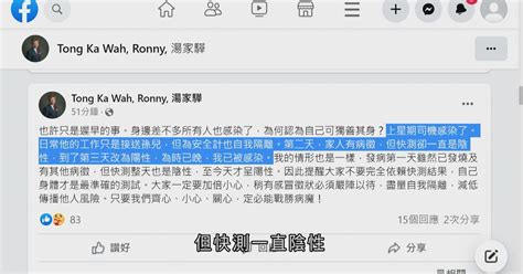 行會成員湯家驊確診新冠病毒 無綫新聞tvb News