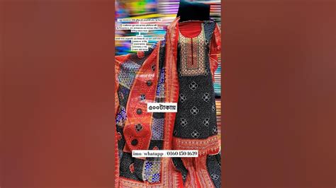 নতুন কালেকশন দিল্লি বুটিক্স হাই কোয়ালিটি কটন থ্রি পিস। ☘️রুচিসম্মত ড্রেস হোক আপনার প্রতিদিনের