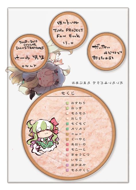 Kamishirasawa Keine And Ex Keine Touhou Drawn By Usoneko Danbooru