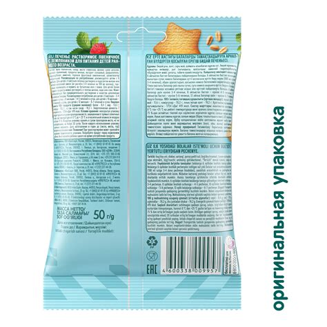 Печенье ФрутоНяня пшеничное земляника 50г с 6месяцев купить по цене 42