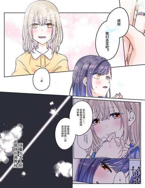 【世界计划 多彩舞台】豆杏杏豆圣诞and新年快乐（鴒） 哔哩哔哩