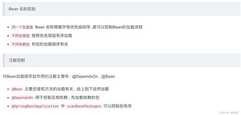 Sprin中bean的顺序使用及说明java脚本之家 Sprin中bean的顺序使用及说明java脚本之家