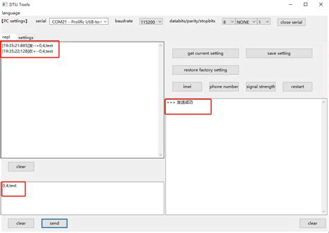 Dtu Tool Quecpython