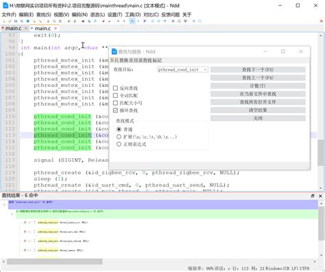 Notepad替代软件国产文本编辑器notepad 零壹电商