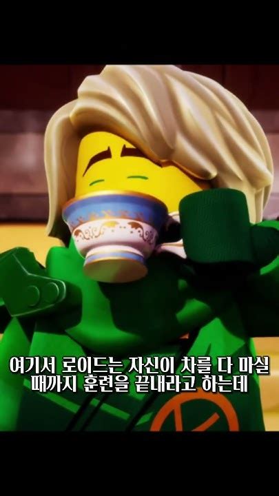 12년만에 그대로 재현된 명장면 사부가 된 로이드 [레고 닌자고 드래곤 라이징] Youtube