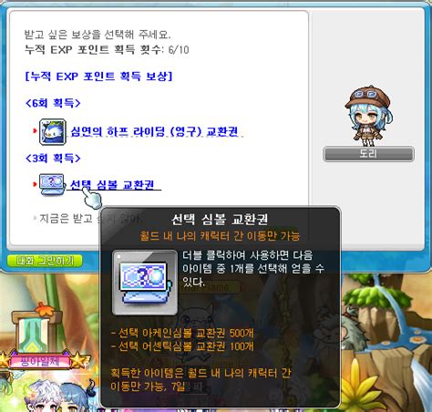 메이플스토리 인벤 오 포블 심볼주네요 메이플스토리 인벤 자유게시판