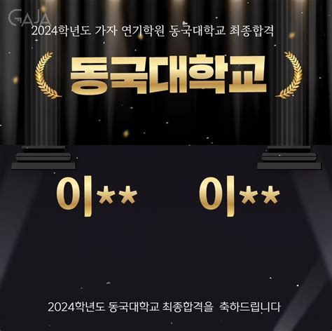 트리플에스triples 멤버 이지우 동국대합격 축하 기사 가자 연기학원
