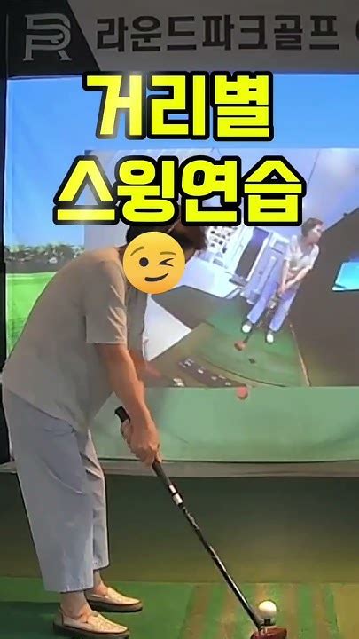 파크골프 초보 연습~ 파크골프 파크골프잘치는법 Youtube