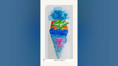 카네이션꽃다발카드만들기 무료도안 Diy 쉬운만들기 어버이날 Making A Card 초간단카네이션꽃다발만들기