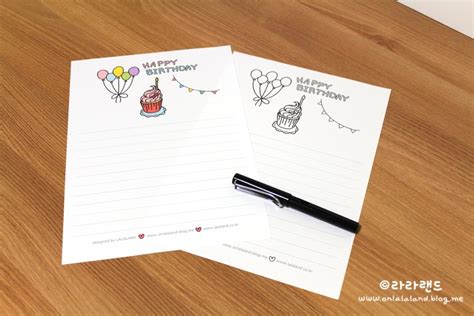 라라랜드 손그림 생일축하편지지 프린트 A4 생일 편지지 만들기 꾸미기도안 인쇄 출력 이미지제작 양식 다운생일카드 디자인