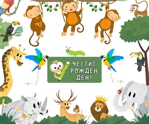 Картички за рожден ден на дете за момиче и момче