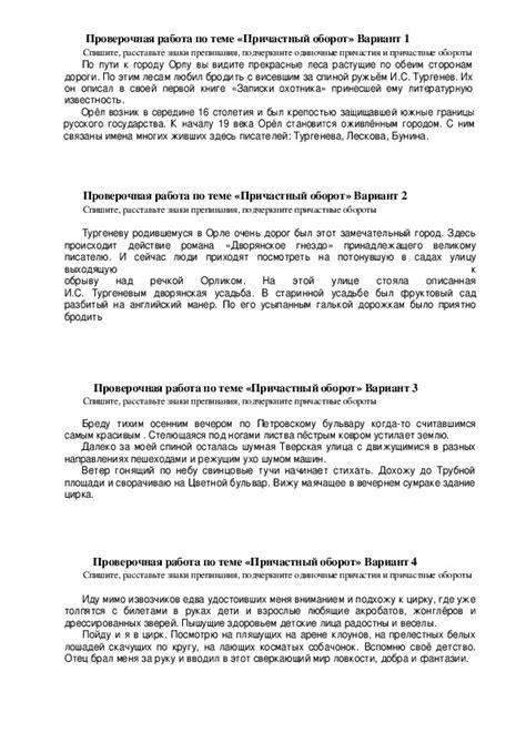 Проверочная работа по русскому языку. 7 класс. Область знаний: русский ...