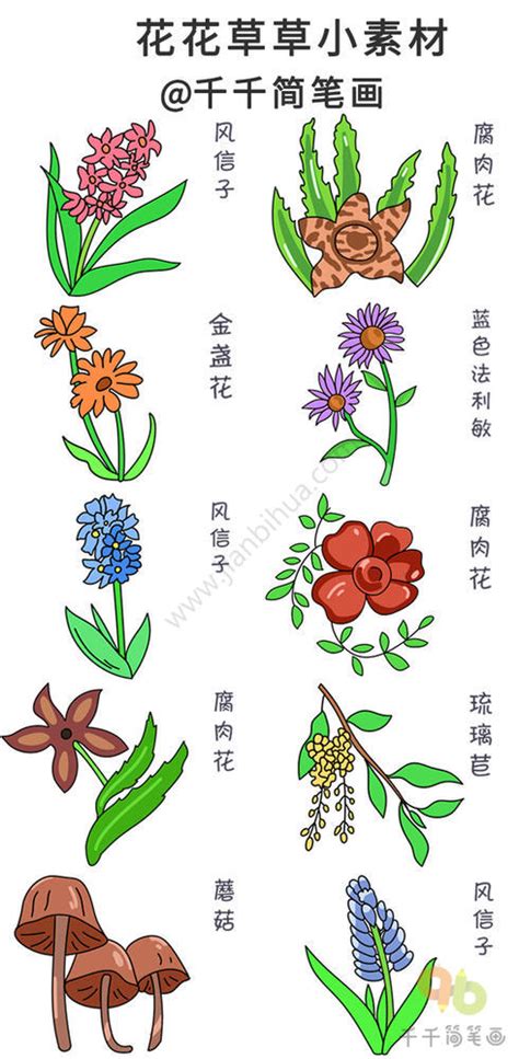 花花简笔画草地 草地简笔画 大山谷图库