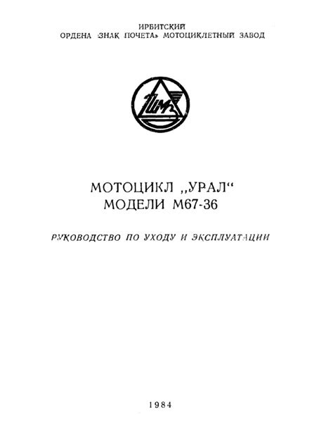 M67 Pdf
