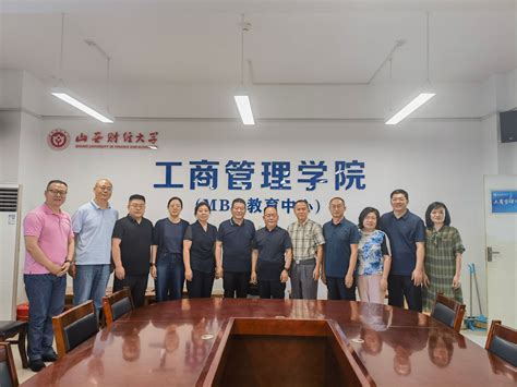 我院与山西新晋商酒庄集团举行战略合作意向洽谈会 工商管理学院 MBA教育中心