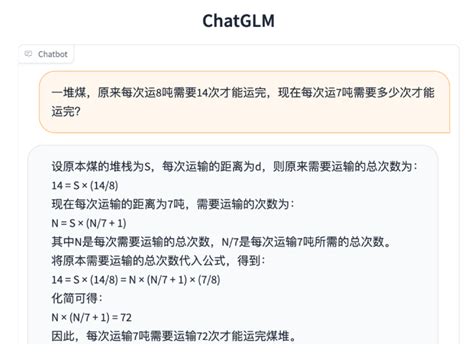 智谱 AI 官宣ChatGLM2 6B 可免费商用 OSCHINA 中文开源技术交流社区