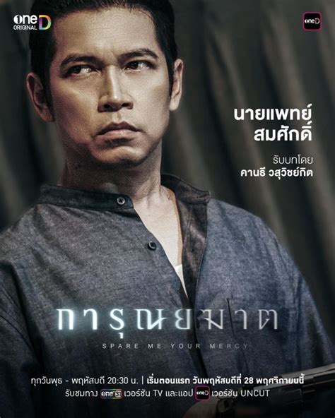 ร่วมหาคำตอบ ‘การุณยฆาต หรือ ฆาตกรรม