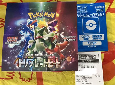 ポケモンカードゲーム トリプレットビート 未開封box シュリンク無し プロモ付 メルカリ