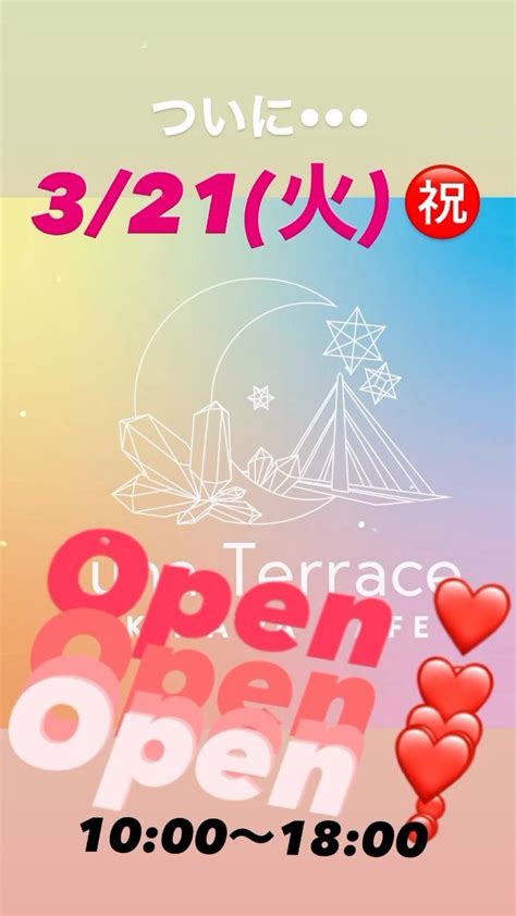 ルナテラス Takeout専門店 Cafe Openの日が決まりました ️㊗️ 3月21日火祝日、【3】【2】【1】•••open‼