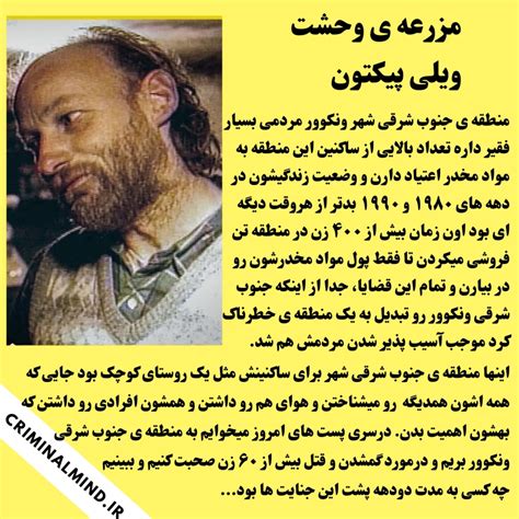 Criminalmindir ‎مصاحبه با قاتل سریالی اِد کمپر به جرم ۱۰ قتل، از جمله کشتن پدر بزرگ و