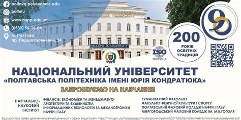 Нардепи проголосували за те щоб полтавський університет отримав європейський грант Полтавщина