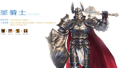 圣骑士
