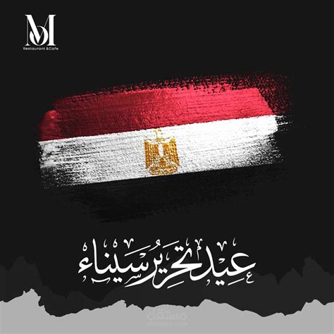 تصميمات سوشيال ميديا لـ عيد تحرير سيناء مستقل