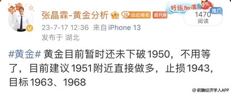 黄金 今天提示1951日内最低点做多，完美拿到本周开门红！日内黄金依旧维持高位震荡状态，价格依旧未下破1950一线，短线走势并非弱势，那么