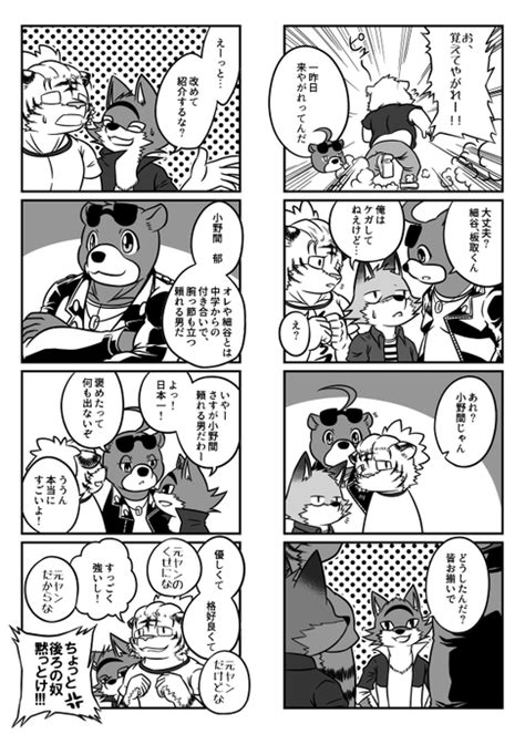 友達との待ち合わせに迷った虎獣人高校生が謎の熊獣人と出会う話22 こっぺぱん さんのマンガ ツイコミ仮