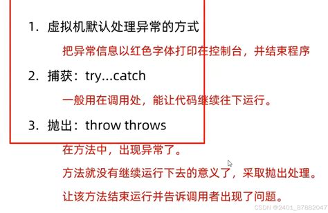 异常知识点 exitcodeexception exitcode 1073741515 csdn博客