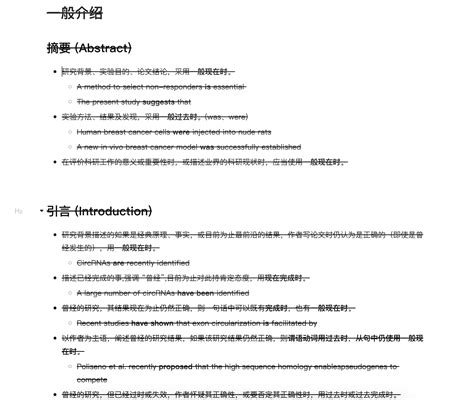 踩坑学术论文中的时态问题以实际论文为例 小锋学长生活大爆炸