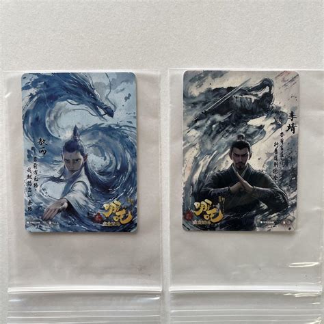 ナタ 哪吒 魔童鬧海 初日記念イベント限定 入場者特典 2枚セット メルカリ