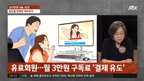 본인들 성관계 영상 올리고 2억원 수익 유머움짤이슈 에펨코리아