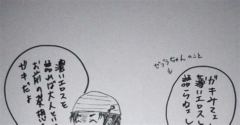 トリコ 【腐あり】落書き詰め プランツイッターのマンガ Pixiv