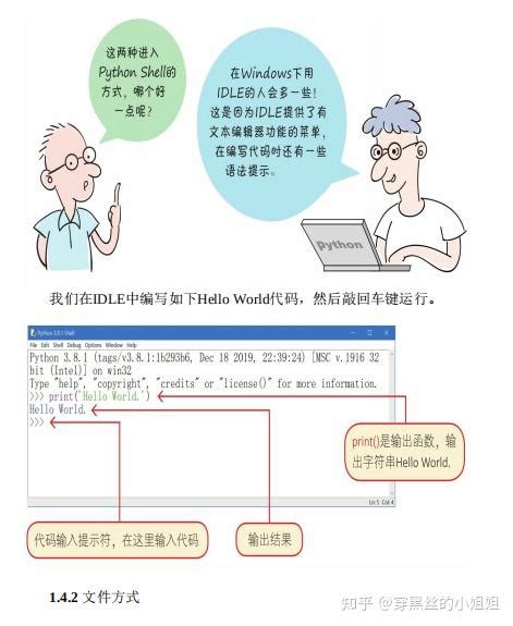 大佬把Python整理成漫画书了低调白嫖让你省下十万学费 知乎