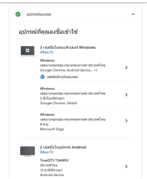 วิธีเช็ค คนมาแอบล็อคอินอีเมล Gmail Id Microsoft Id ของเรา