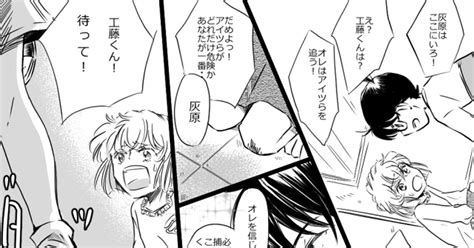 コナン いってみたかった・・・ ささのマンガ 漫画 名探偵コナン 灰原哀 Pixiv
