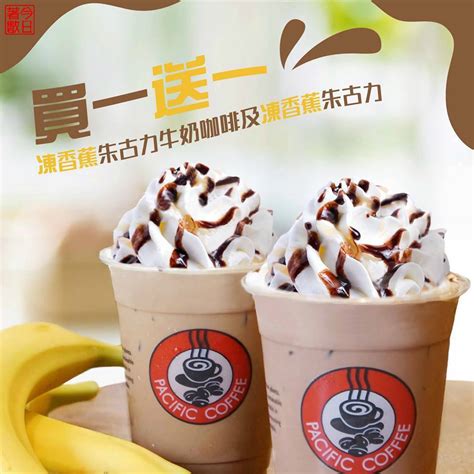 Pacific Coffee買1送1優惠 Jetso Today