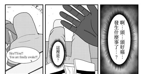 練習 認真玩個桌遊很難嗎 謝天謝地，終於要跑主線了 靈葉 Closerleafのマンガ 漫画 中文 原創 Pixiv