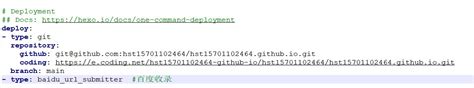 Hexo博客从github部署到coding的最新方法 呼松涛的个人博客