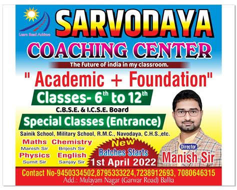 New Batch Starts From 1 April सर्वोदय कोचिंग सेंटर