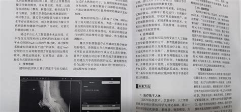 《2022年浙江省人工智能产业发展报告》发布会成功举行 新闻动态健培科技