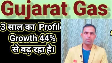 Gujarat Gas Share Analysis Digitalinvestment Youtube