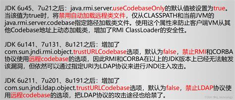 Fastjson反序列化漏洞1224 Rce Csdn博客