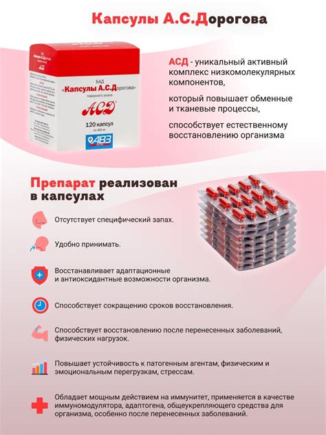АСД Капсулы А С Дорогова №120 с АСД фракция 2 Greenegomarket