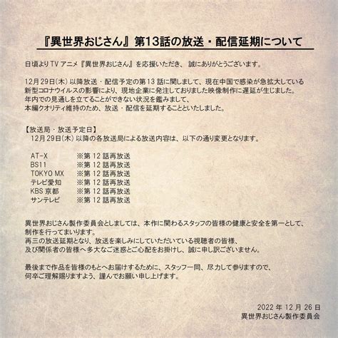 这异世界舅舅第13集还没出 178